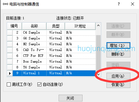 EPSON RC+7.0软件如何模拟仿真虚拟工业机器人控制器离线编程 | 我的工作生活学习